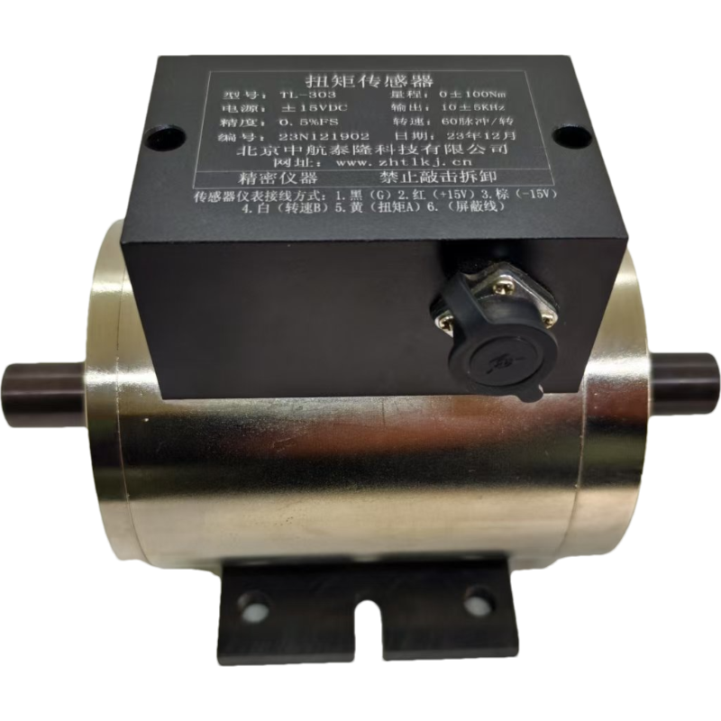 TL-303系列动态扭矩传感器-北京中航泰隆科技有限公司